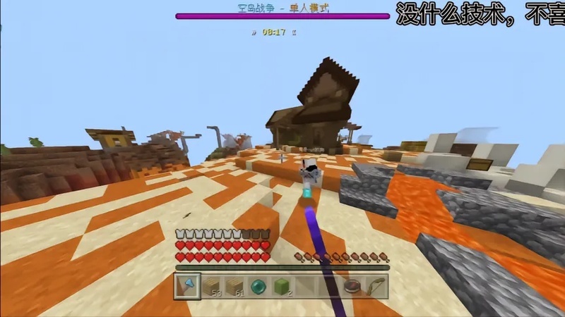 我的世界空岛战争:初玩手柄