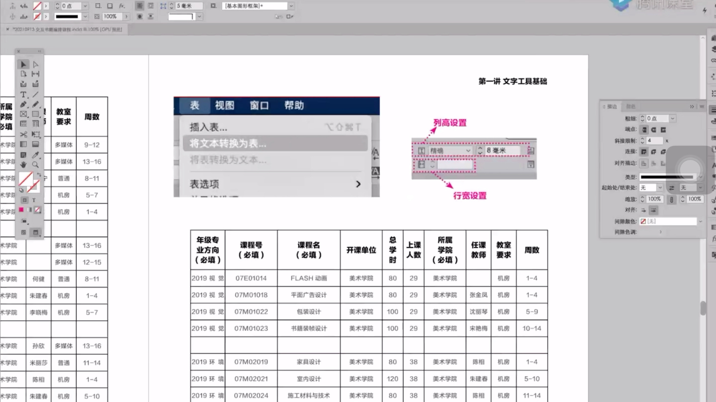 0914 ID表格