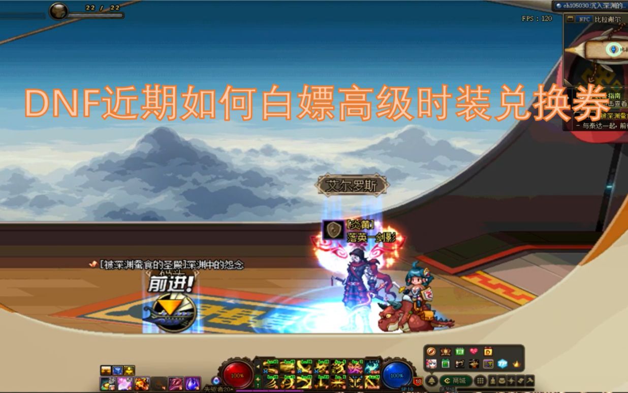 DNF近期如何白嫖高级时装兑换券