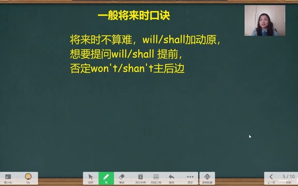 语法微课系列之——时态一般将来时