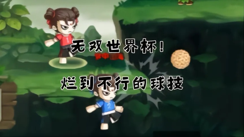 造梦无双:无双的球赛我属实傻眼了