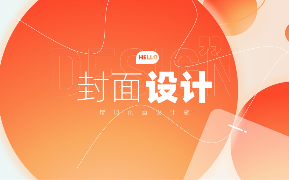 作品集封面如何排版,快来看看这个超美封面页