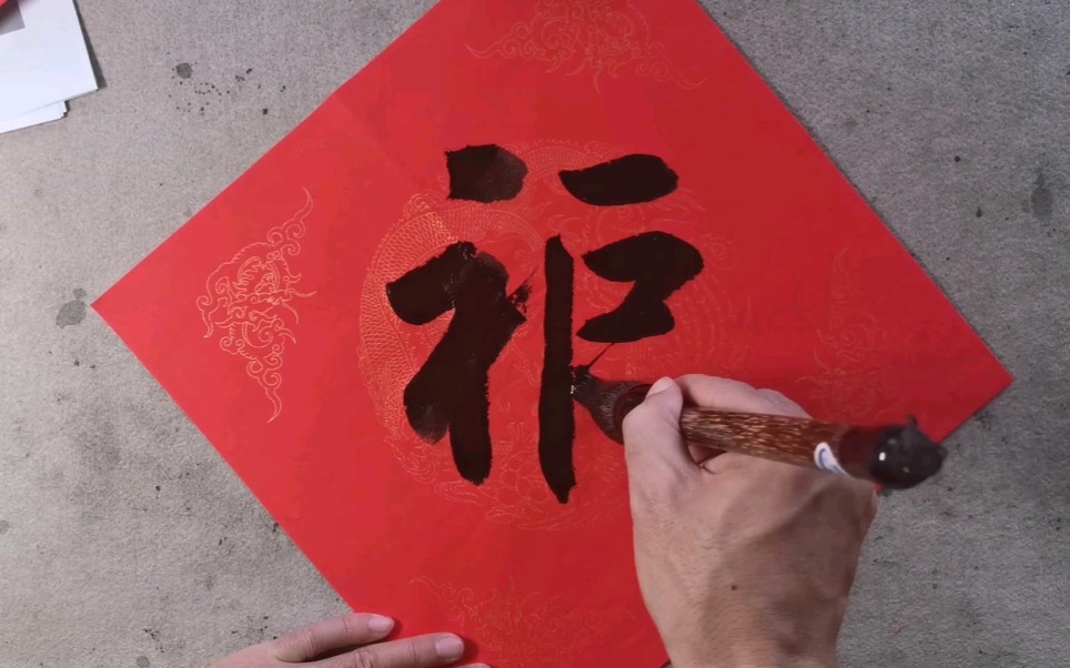 [手写福字]来扫敬业福和全家福