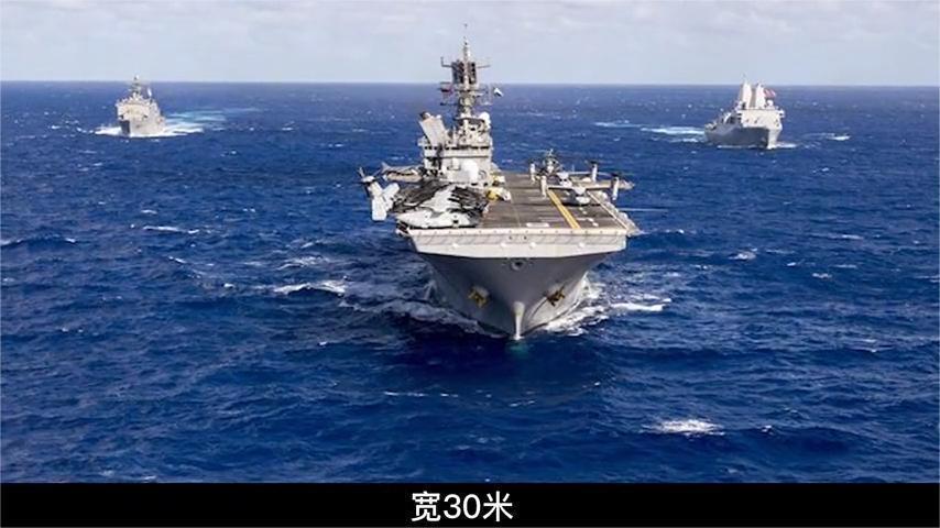 夺岛“利器”075两栖攻击舰,排水量可达4万吨,在国际上排第几名