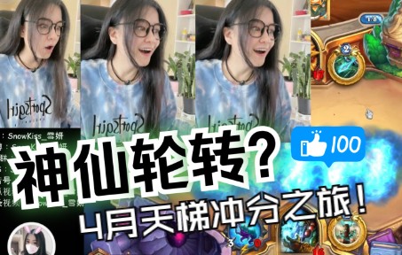 ...4月进化萨天梯冲分之旅,你绝对想不到的神仙轮转,进化萨 倒计时12天!
