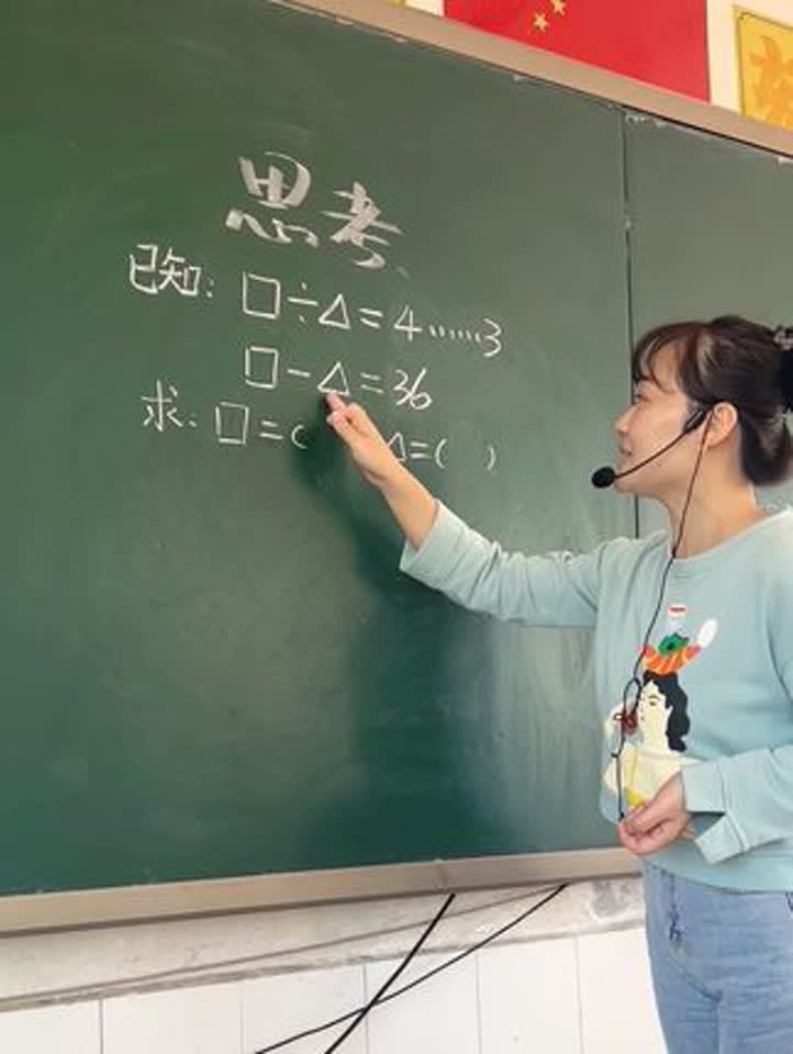 小学常见的差倍问题 线段图秒懂#数学思维 #学霸秘籍 #每天学习一点点
