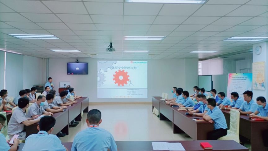 祥鑫科技中基层安全管理现责任培训,保障公司安全稳定经营。