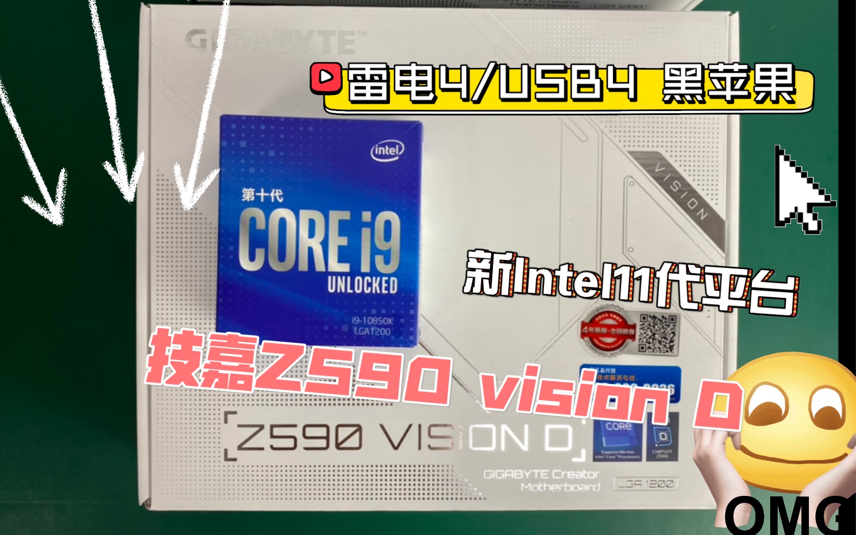 ...Vision D支持USB/雷电4主板开箱来了。支持10/11代Intel CPU11900...