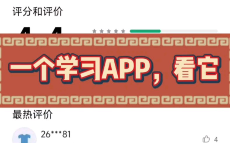 国家出品的教育学习平台,可以试用一下