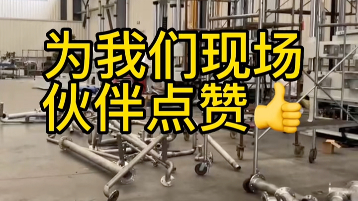 ...滚滚热浪,3台非标设备走起~为现场伙伴点赞ߑ�#非标自动化设备 #...