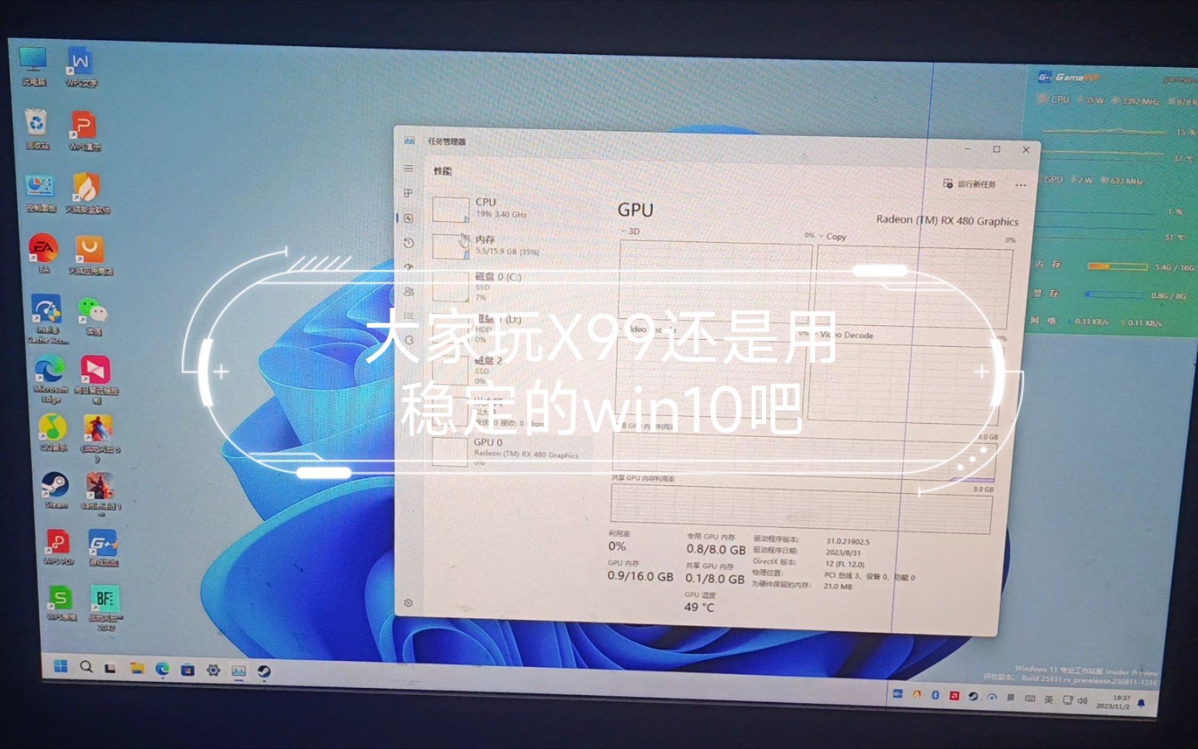 频繁崩溃怎么办?X99与Win11的兼容性问题解析!