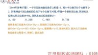 一个三位数的各位数字之和是16。其中十位数字比个位数字小3。如果...