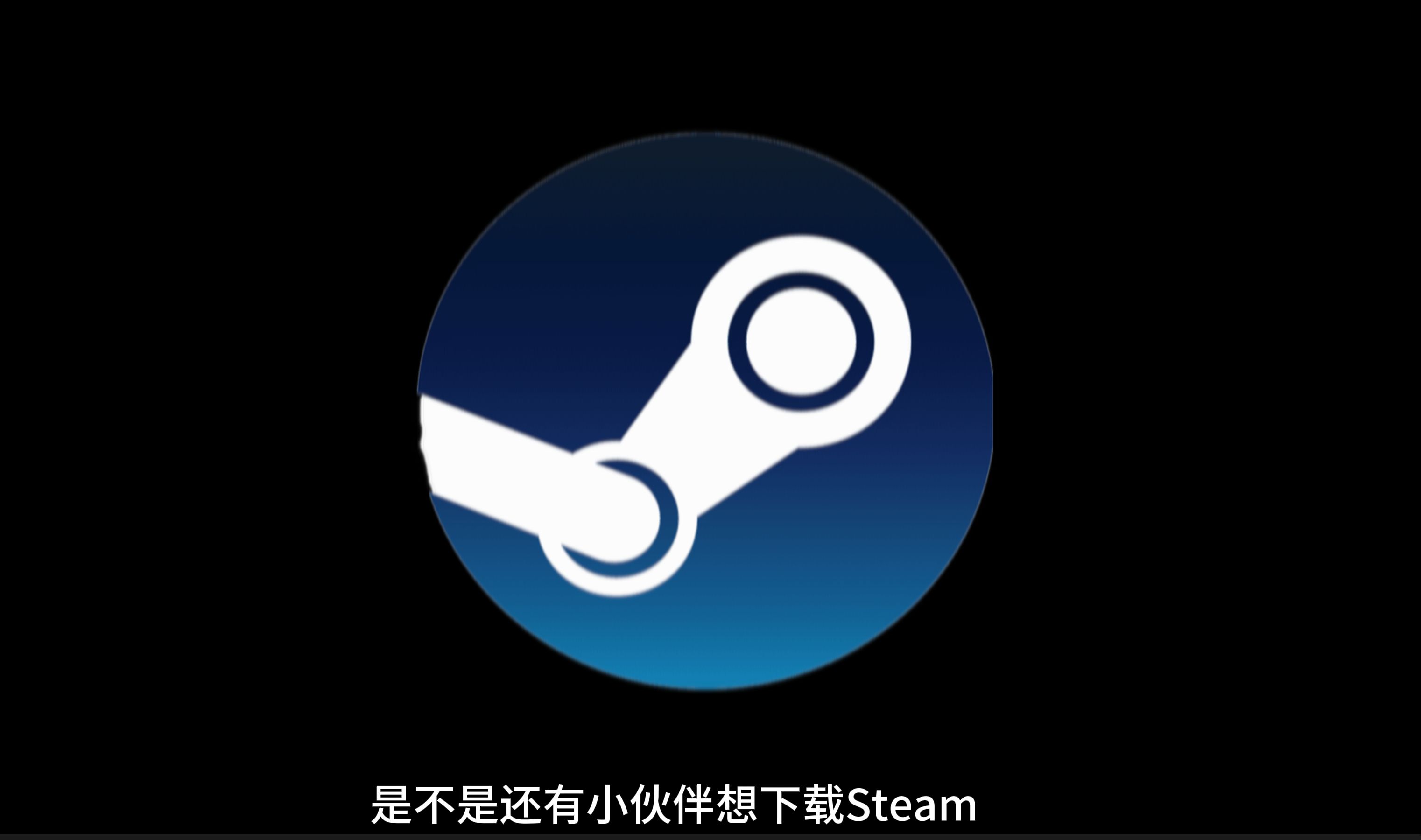 steam游戏管家?steam游戏助手?教你一招
