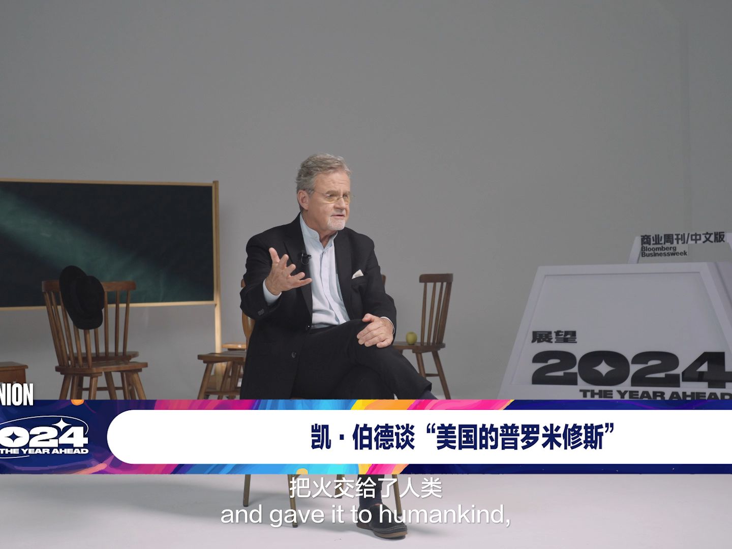 凯·伯德谈“美国的普罗米修斯”