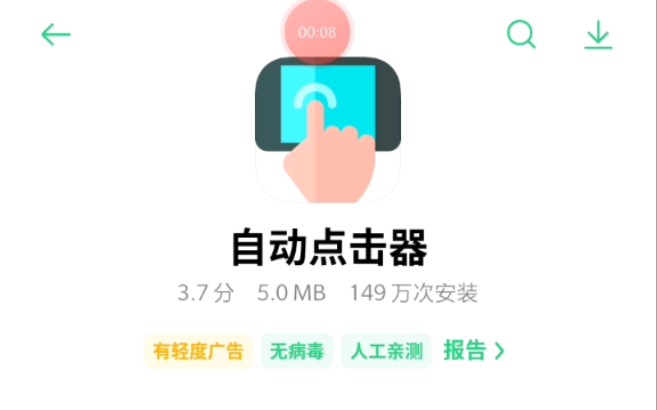 《剑与远征》 自动点击器的安装到设置,详细易学。记得点赞投币哦