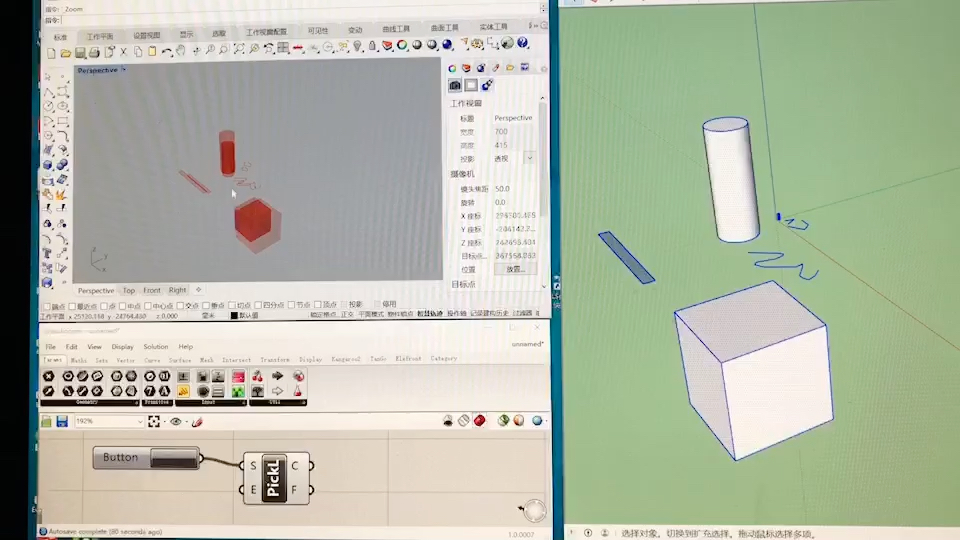 TanGo pro 直接提取Sketchup数据到grasshopper