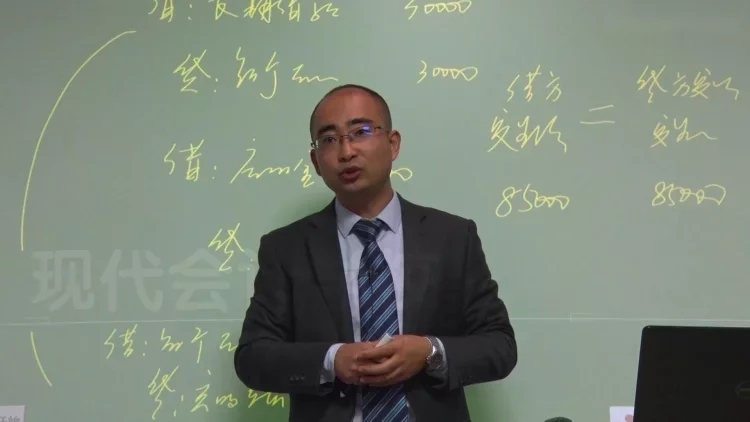 《初级会计实务》第一章 第四节-会计科目和借贷记账法(五)