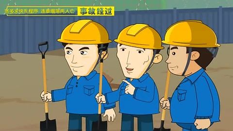 隐患直击——管理缺陷