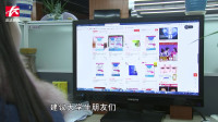提防被骗!“助学贷款账户需注销”?请收好这份开学季防骗指南