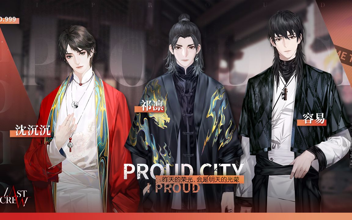 《最后的厂牌》I PROUD首支CYPHER《岁岁》PV正式公开