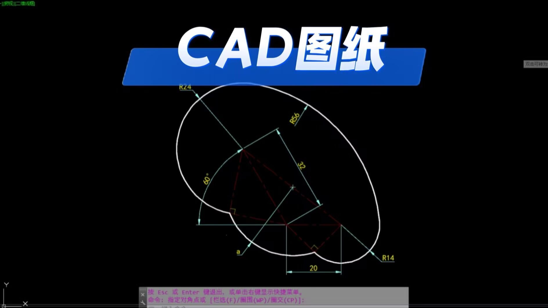 CAD每日一练 CAD此图有东西