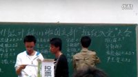 2011级计科1班团支部“推优入党”大会 计票过程录像