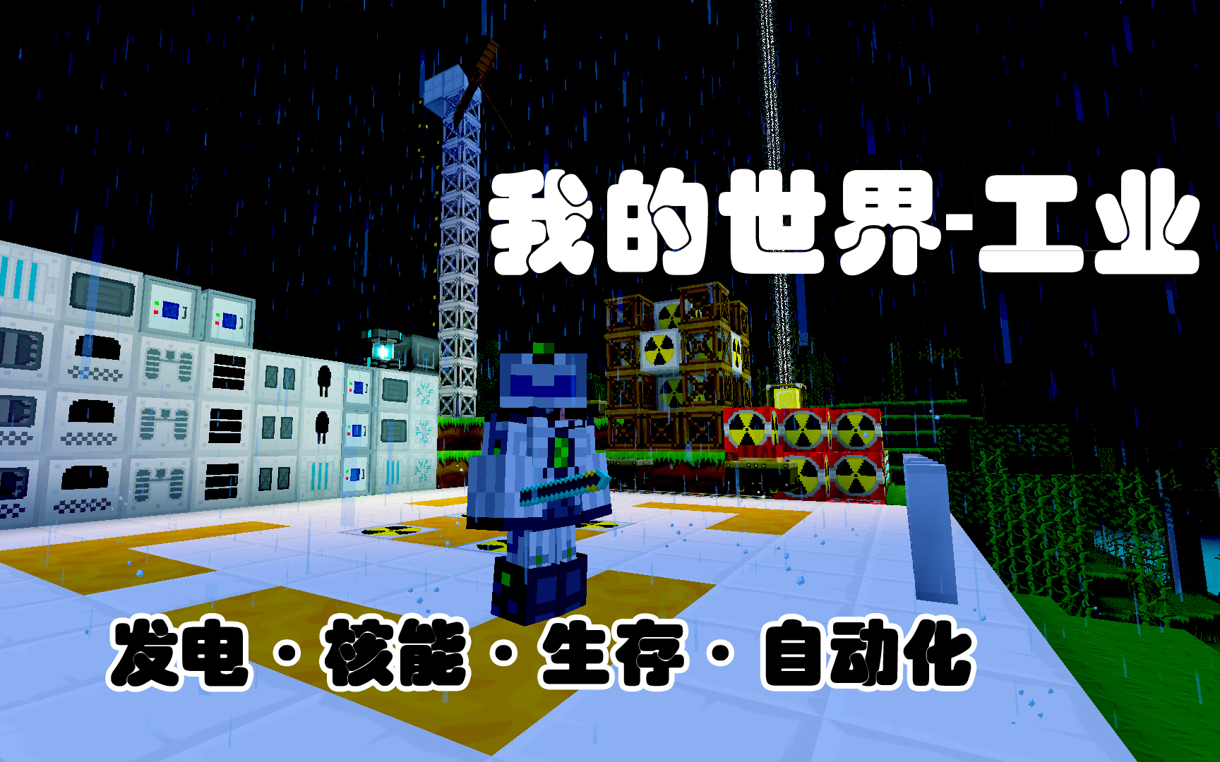 【我的世界-工业2】一共39期视频,都在这里。从学会到学废。【小坎...