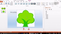 PPT制作技巧之去除图片背景色