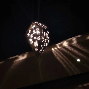 赫赫厥声濯濯厥灵 