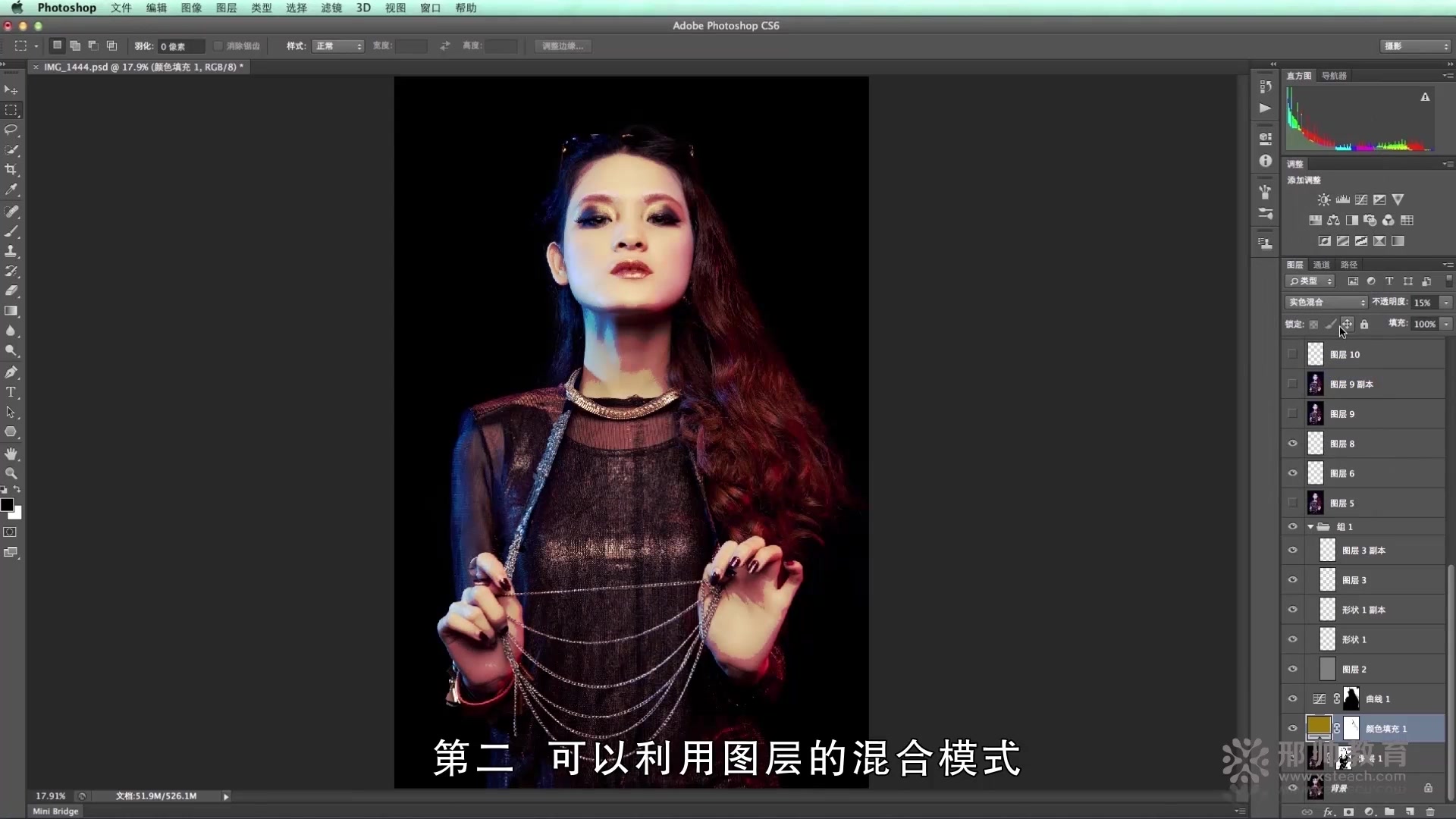 PS教程-PS基础PS入门实战案例PS人像基础第2集学