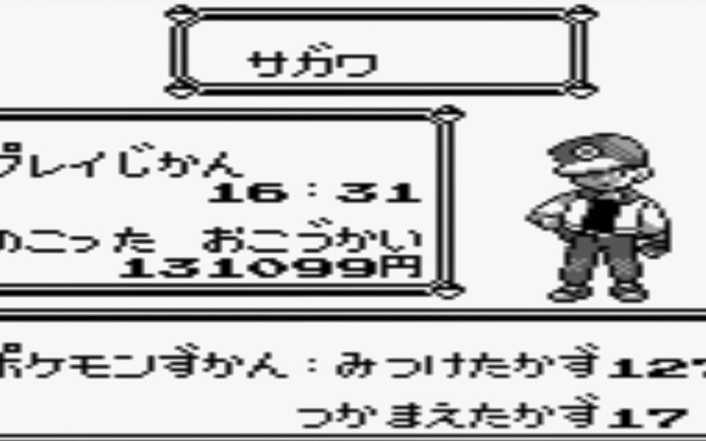 【第一季】【随机队伍通关3】宝可梦蓝版全程流程视频【日文ROM+...