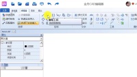 金舟CAD编辑器使用教程:如何进行自由线绘制-江下办公