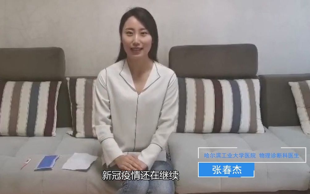 医同战“疫” | 发热就是感染了新冠病毒吗?哈工大医院张医生为您...