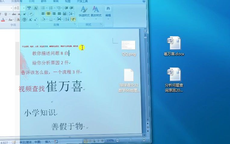 崔万喜2022年教你描述问题子账户登录不上莫名篡改信息限制