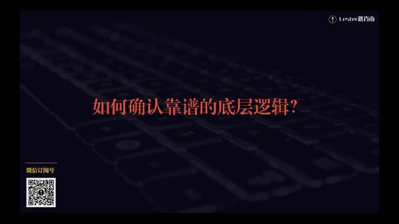 钻潜交易团队内部培训会议:交易新探索之第一性原理