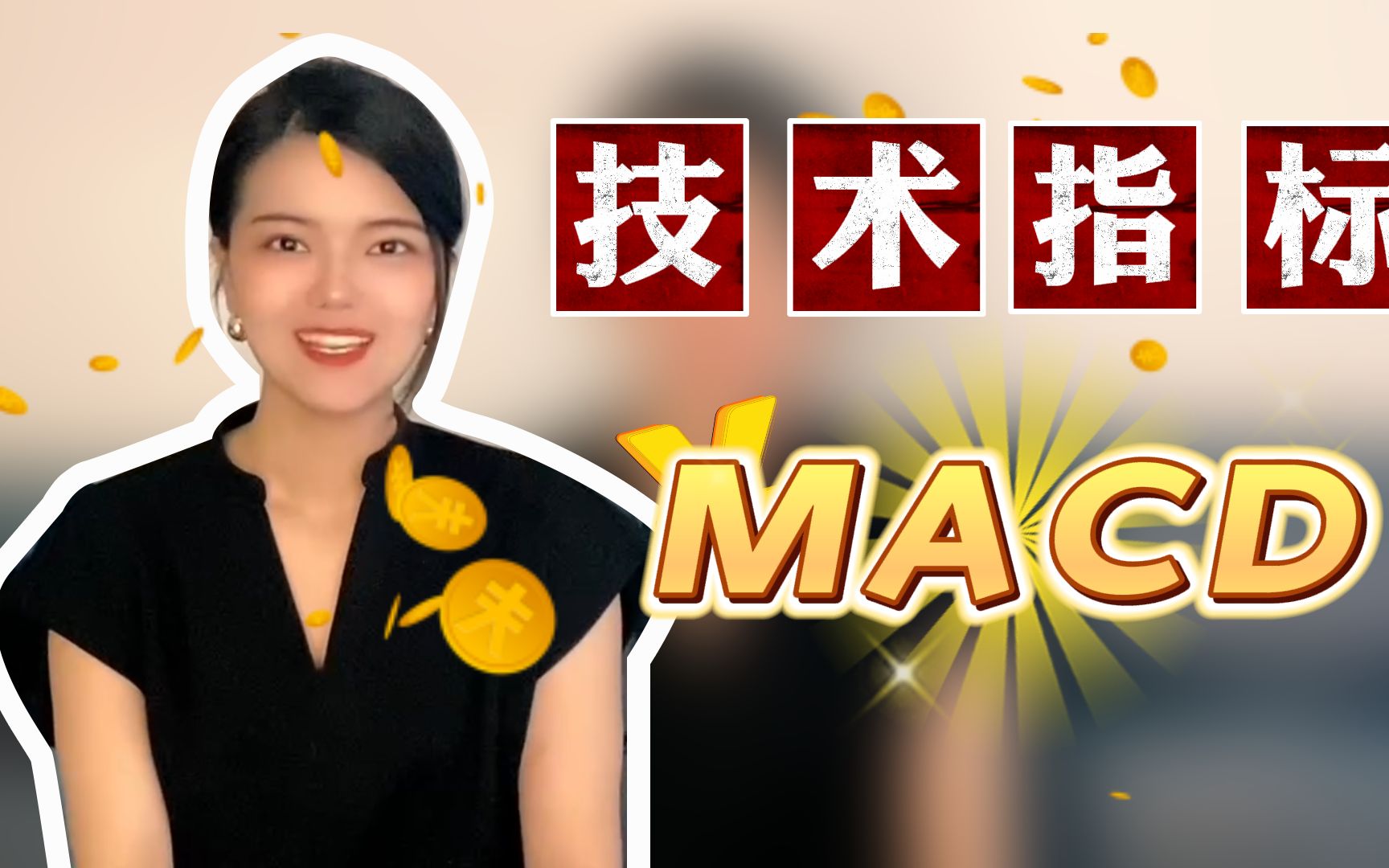 汇鑫贵金属-交易中的MACD是什么,这个指标又将如何运用?