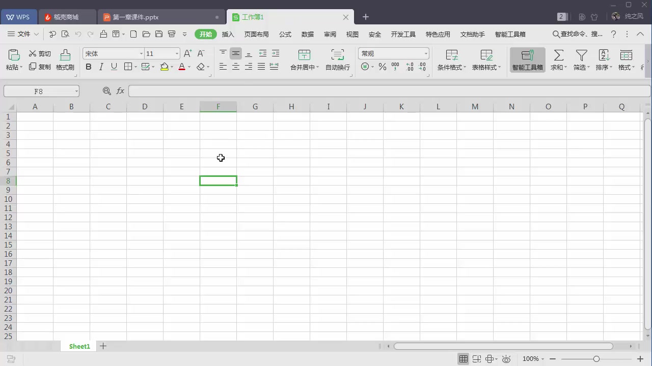 WPS表格操作教程 学会拯救你的办公效率!