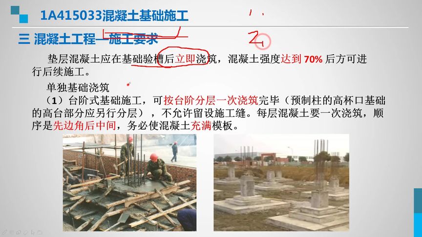 台阶式基础浇筑容易出现吊脚现象,搞懂这个,监理微笑业主点头
