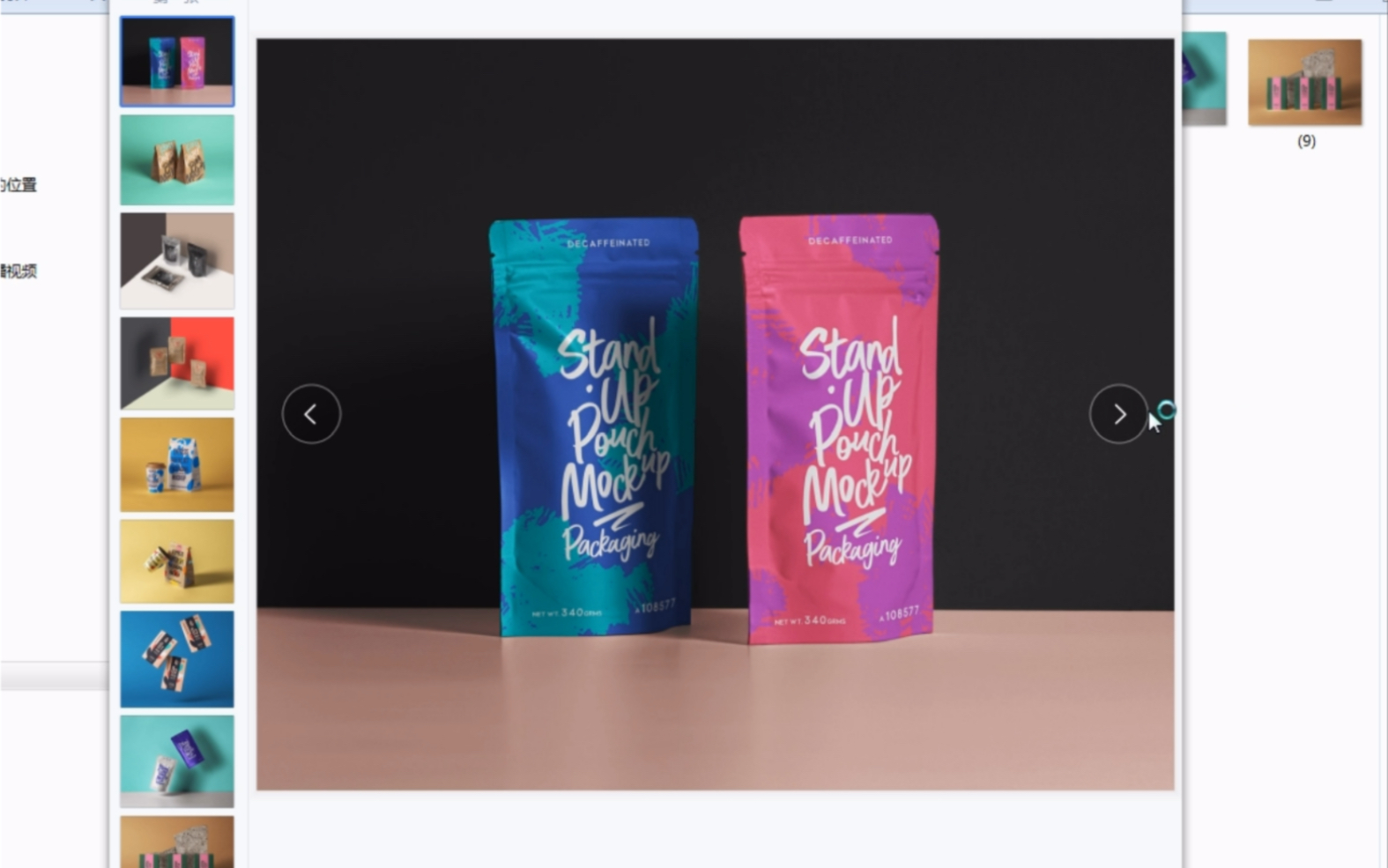【第47期 样机】零食包装袋智能贴图样机+简易贴图样机教程