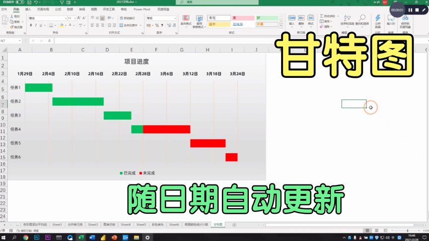 利用if函数制作,随日期自动更新的甘特图,让任务进度一目了然