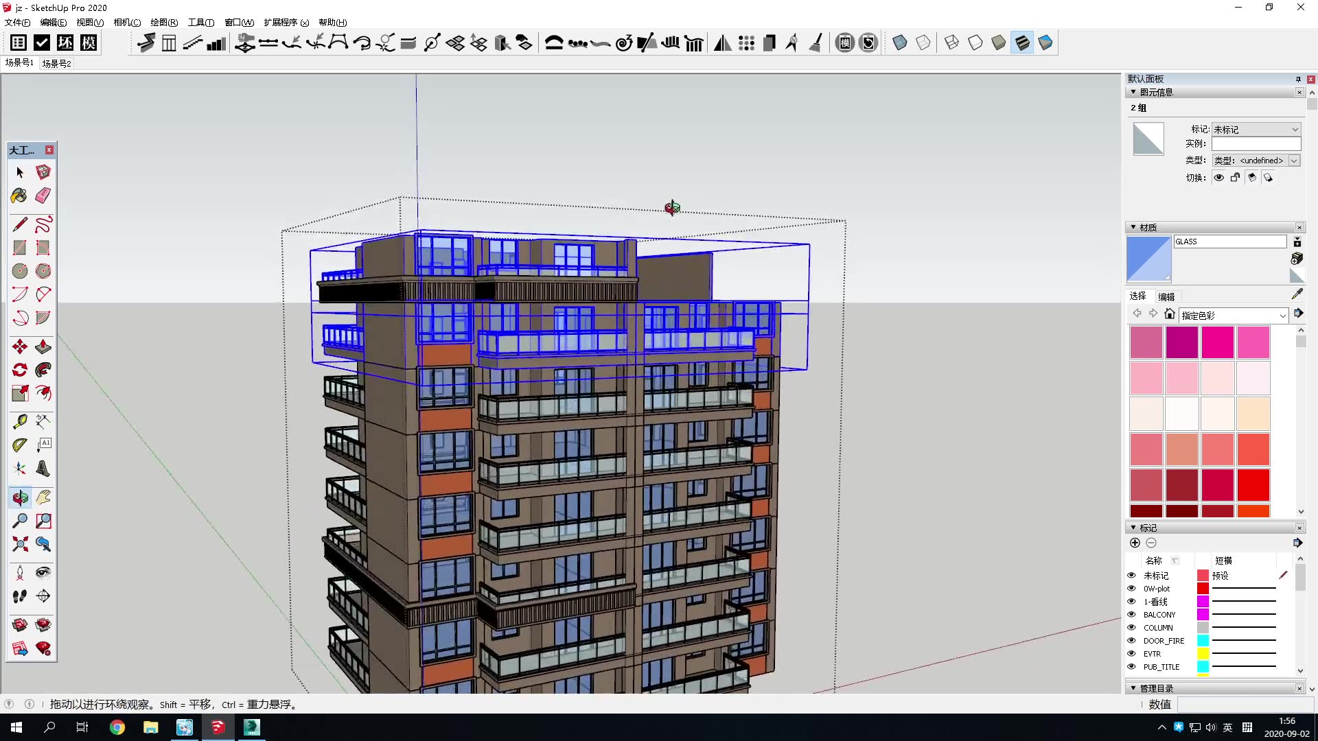 06-sketchup教程-su和max互导