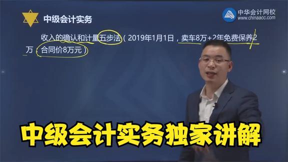吴福喜老师独家讲解中级:按照这个方法学会计,简单.