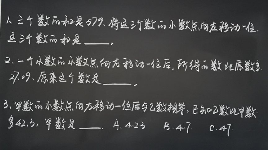 小数点向右移动引起小数大小的变化规律