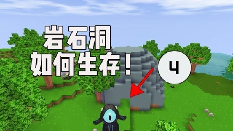 迷你世界:开局在岩石洞如何生存4!橘子哥哥带皮皮余去挖矿!