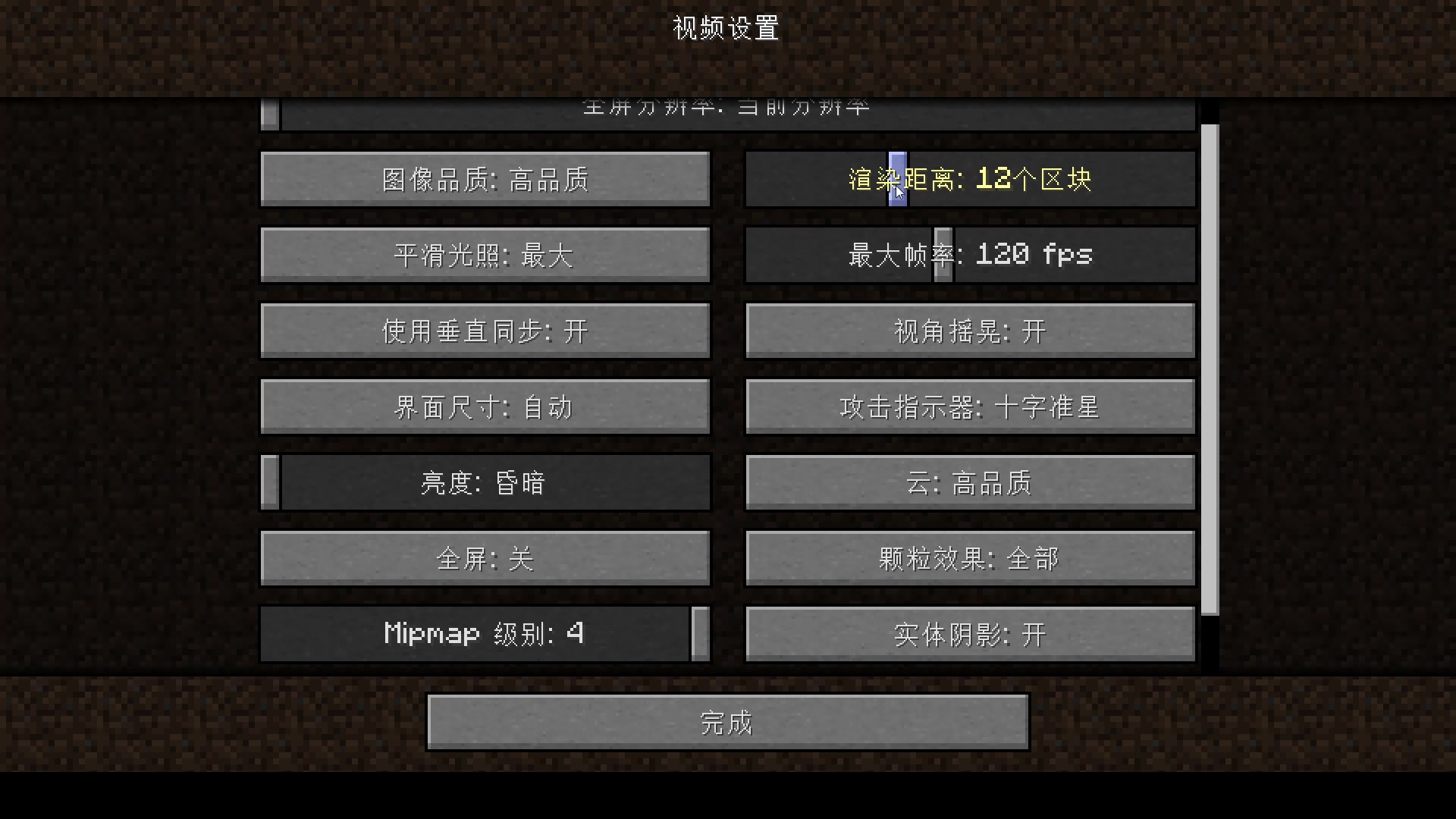 mc我的世界 初体验