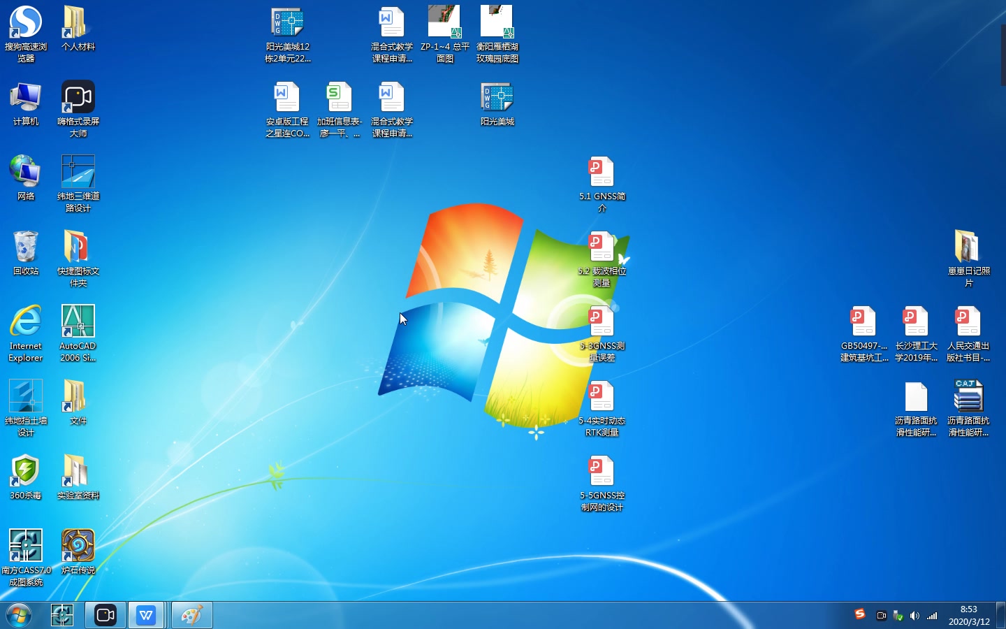 GNSS测量原理的简单讲解