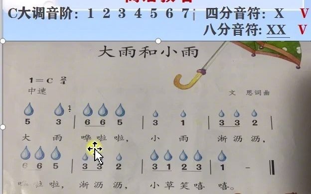 简谱教唱,小学一年级音乐课本《大雨和小雨》简谱