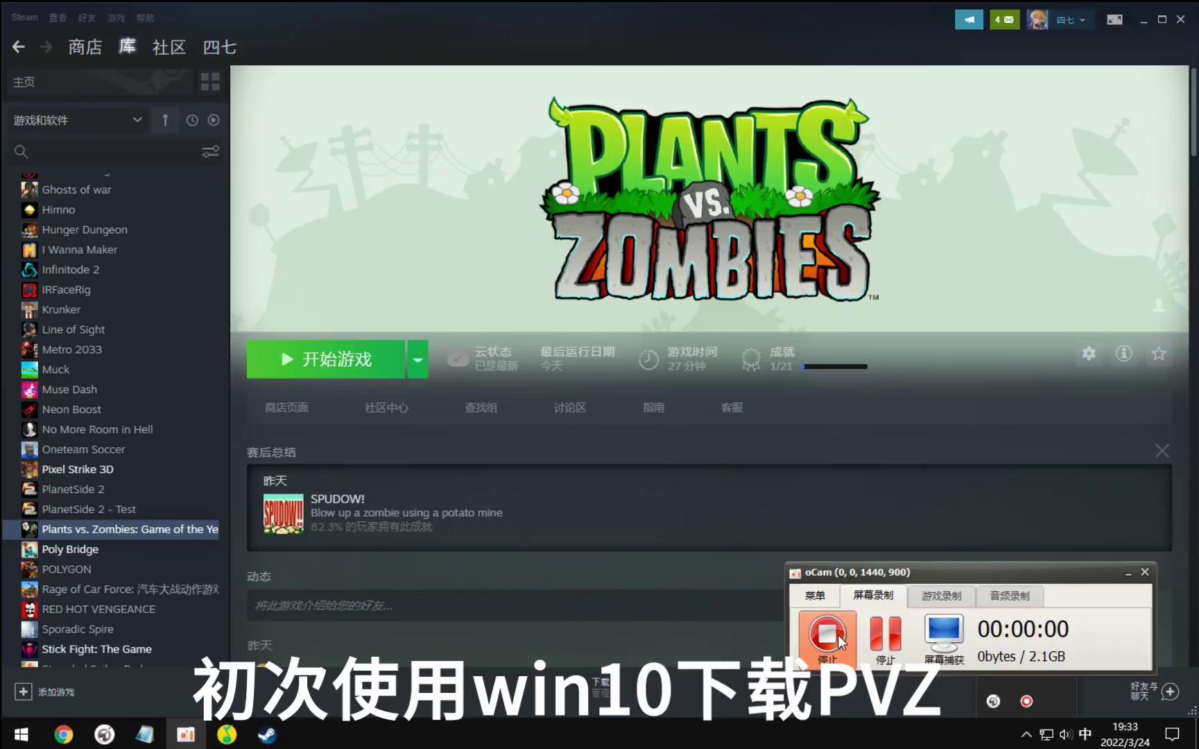 steam植物大战僵尸闪退解决方法(保姆级)