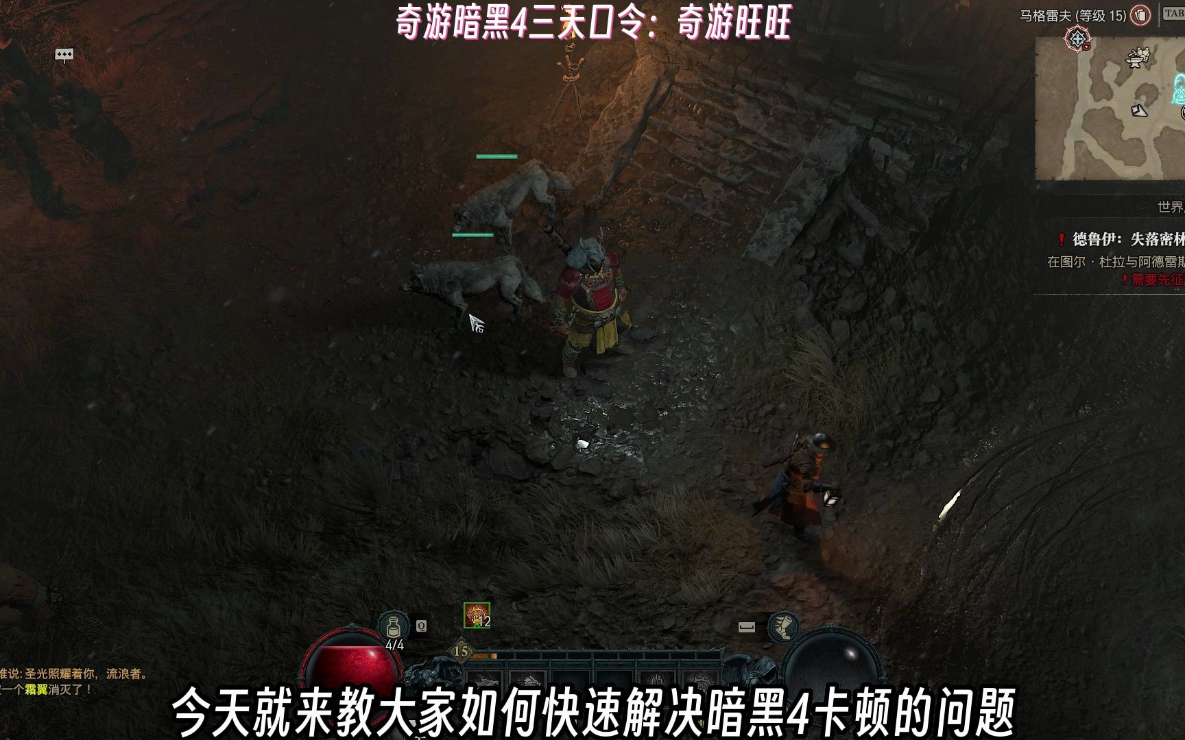 暗黑4一直卡怎么办?卡顿崩溃玩不了优化办法分享!_暗黑破坏神