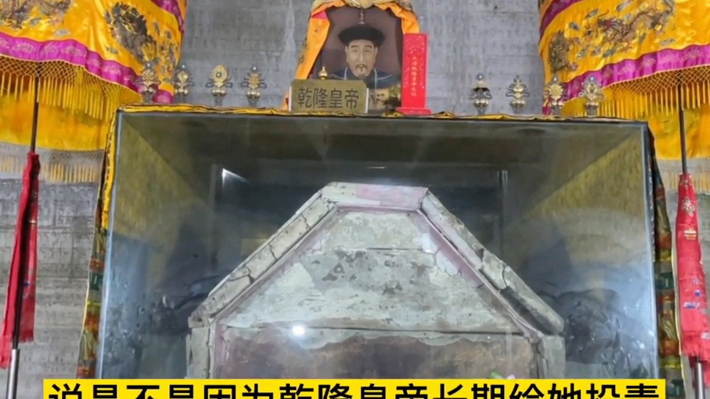 乾隆地宫中都有谁?